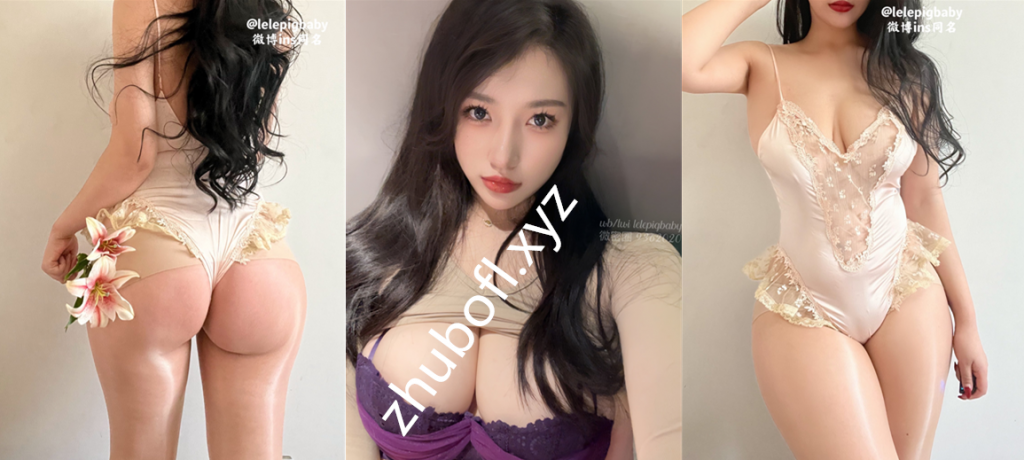 极品模特@乐乐(lelepigbaby)微密圈诱惑私图合集613P/56V/942M | 主播福利社